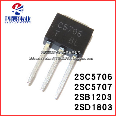 2SC57062SC57072SB1203