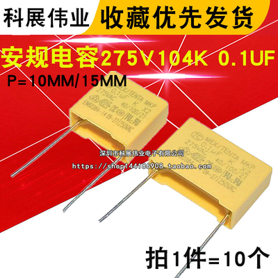 275V104K0.1UF104KV275VAC