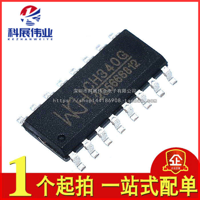 全新原装WCH CH340G CH340 SOP16 USB转串口IC_虎窝淘