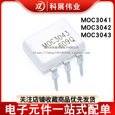 直插双向可控硅光耦MOC3041