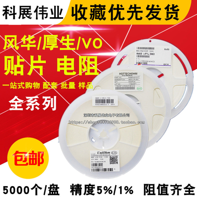 060308051206贴片电阻10K