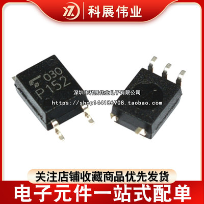 TLP152P152贴片SOP-5光耦