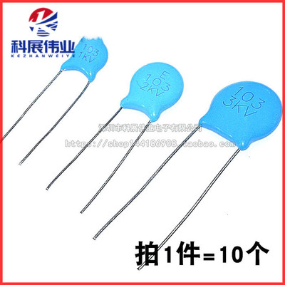 103m瓷介电容蓝色10nF