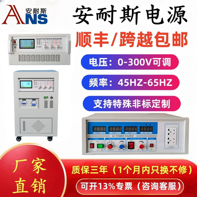 三相中频电源老化测试