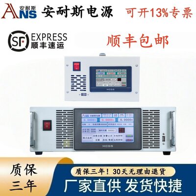 可编程直流电源多档输出