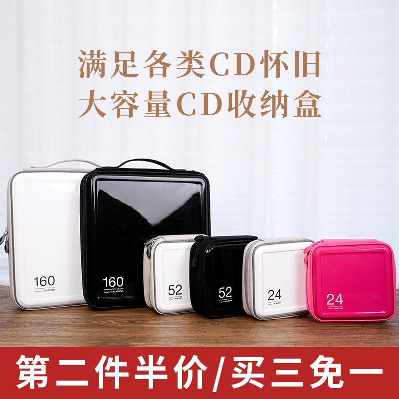 星日社日本ELECOM光碟收纳包CD收纳盒DVD片收藏160枚大容量光盘包_虎窝淘