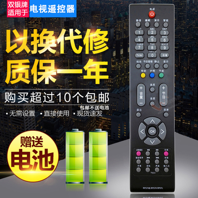 原装通用电视机遥控器直接使用