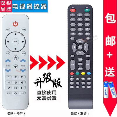 原装通用遥控器直接使用