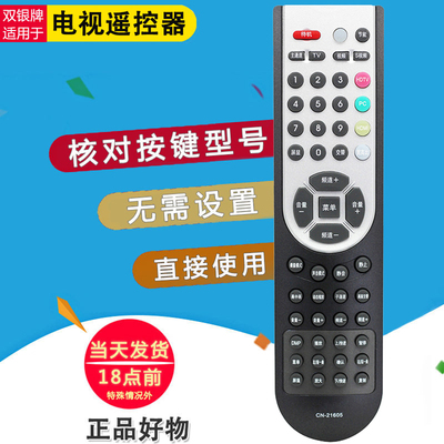 原装通用遥控器直接使用
