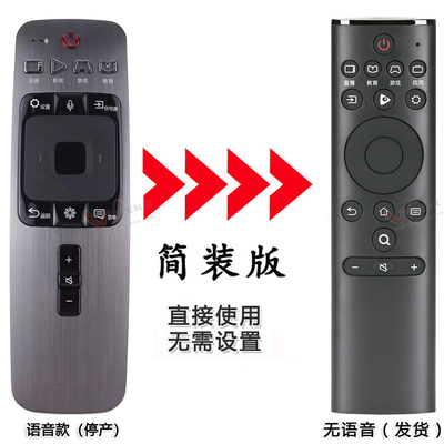 LED65NU8800U电视通用遥控器