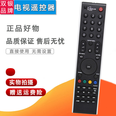原装通用电视机遥控器直接使用