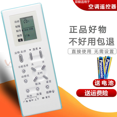 A75C2368空调通用空调遥控器