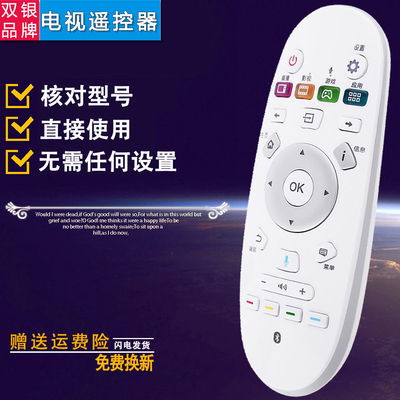 原装通用遥控器直接使用