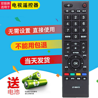 原装通用遥控器直接使用