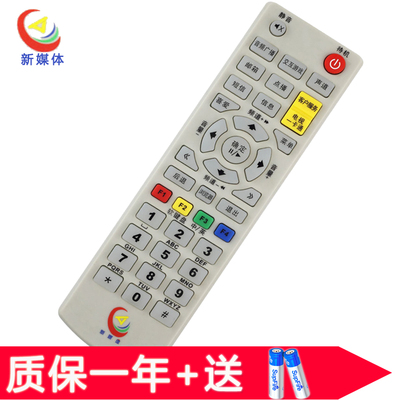 新媒体遥控器rc-16ad广电有线