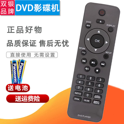 原装通用遥控器直接使用