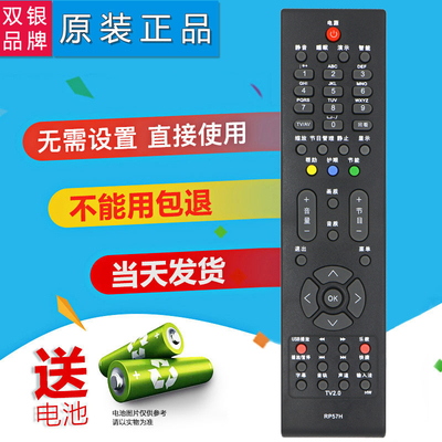 原装通用电视机遥控器直接使用