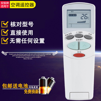 6711A20038A空调通用空调遥控器