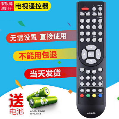 电视机遥控器原装通用直接使用