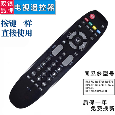原装通用遥控器直接使用