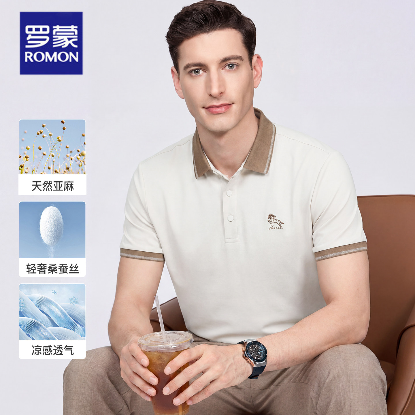罗蒙中年男士撞色刺绣POLO衫夏季爸爸短袖凉感透气通勤薄款T恤男