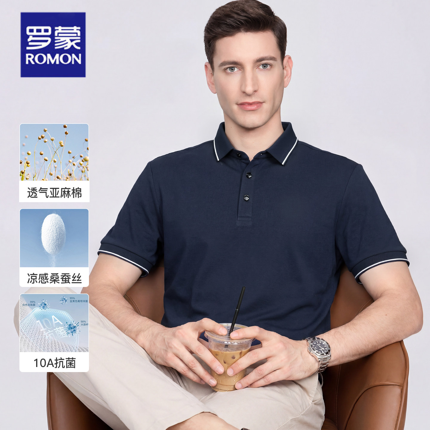 罗蒙中年男士桑蚕丝翻领休闲polo衫夏季爸爸纯色短袖透气通勤t恤
