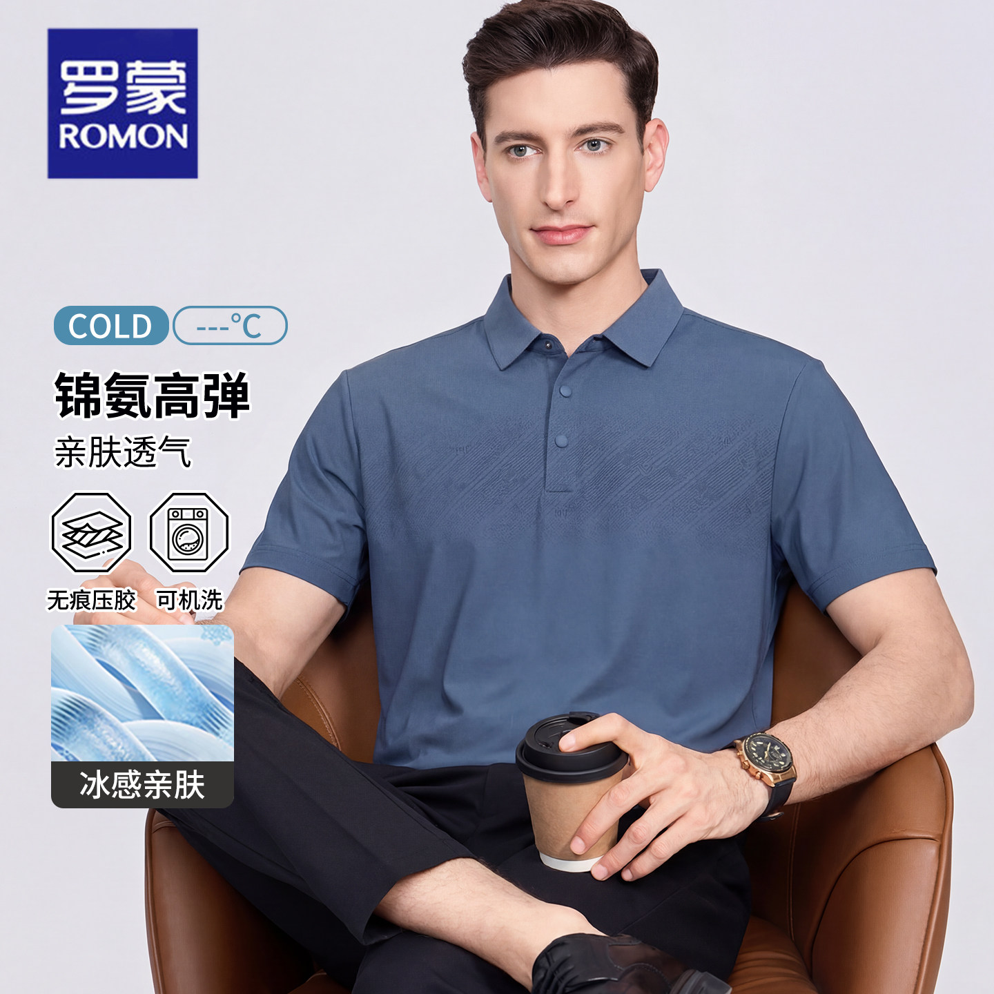 罗蒙中年男士无痕冰丝凉感POLO衫短袖爸爸商务休闲高弹透气T恤夏