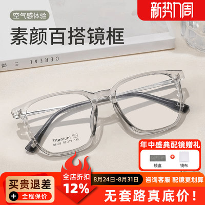 蔡司超轻钛架全框防蓝光镜片