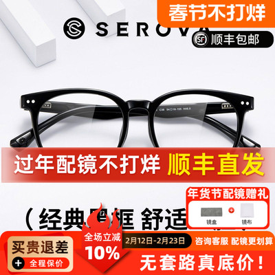 施洛华时尚圆框超轻舒适眼镜框女可配度数防蓝光近视眼镜SF1028