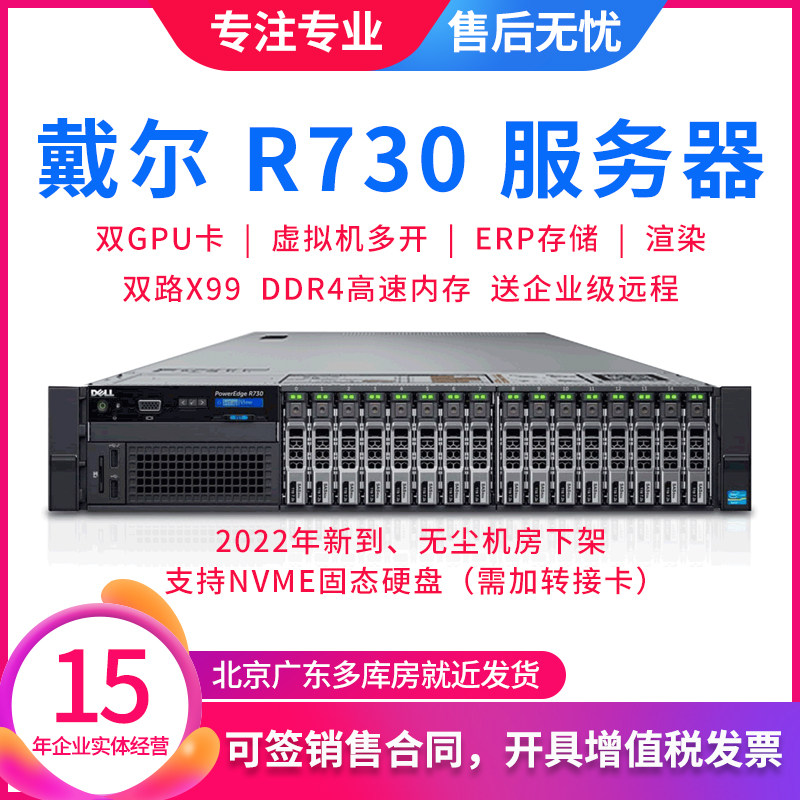 戴尔/DELL R730XD服务器GPU显卡VPS存储CDN渲染静音18T机架式R630_虎窝淘