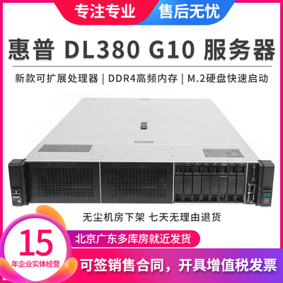 HPEDL380G10云计算支持2个显卡