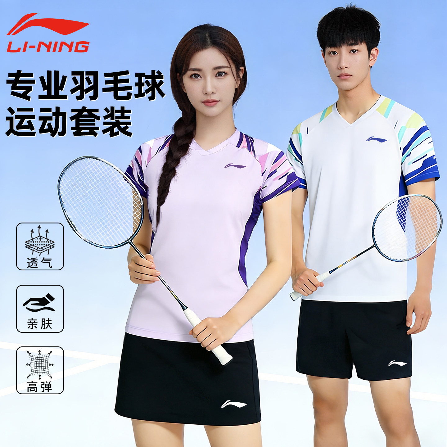 李宁羽毛球服女款短袖裙裤速干套装2026新款男款球衣球裤运动套装