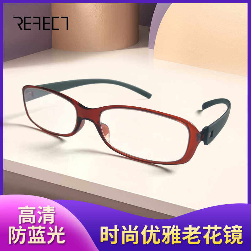 REFECT品牌TR90超轻防蓝光老花镜8020