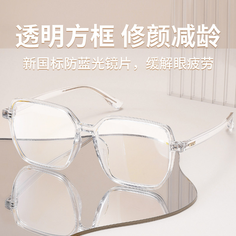 防蓝光眼镜透明黑框素颜神器可配近视平光眼镜架男防辐射保护眼睛