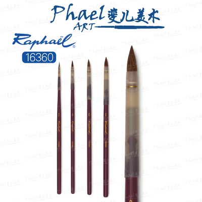 法国Raphael拉斐尔混毛短尖画笔