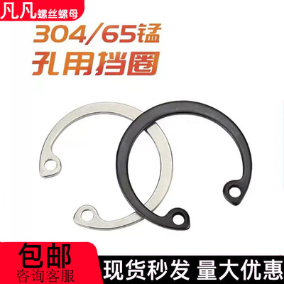 孔卡内卡孔用弹性挡圈C型