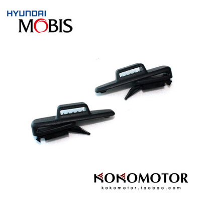 MOBIS原厂卡槽卡扣 韩国进口
