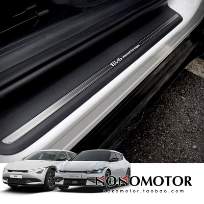 2022-2026 KIA EV6 起亚EV6 铝合金门槛条外侧防擦防刮罩韩国进口