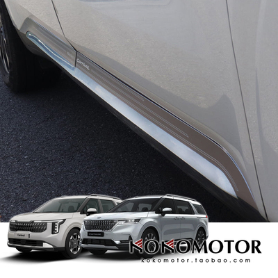 KIA CARNIVAL KA4 起亚嘉华铝合金车门防擦防刮装饰板 韩国进口