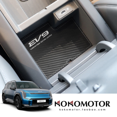 KIA EV9 起亚专用EV9 铝合金扶手箱收纳盒装饰罩 韩国进口