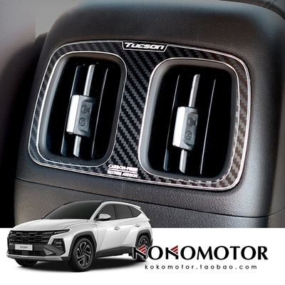 2021-2026 HYUNDAI TUCSON NX4现代途胜铝合金后排出风口韩国进口