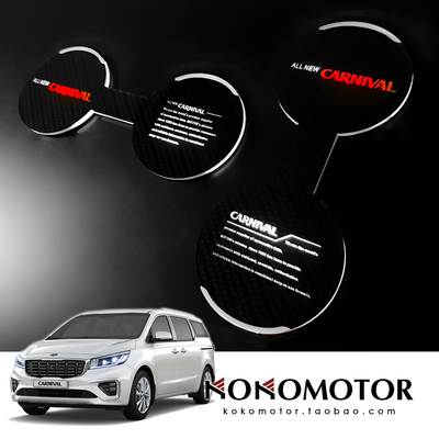 2015-2020 KIA CARNIVAL 起亚嘉华LED杯架灯装饰罩 韩国进口