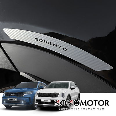 KIA SORENTO MQ4 起亚索兰托磁铁式轮眉防刮保护装饰贴 韩国进口