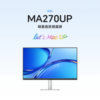 MA270UP 27英寸4K苹果色护眼莱茵认证P3色域mac外接