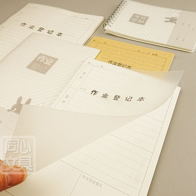 巨门32K作业登记本语数英家庭