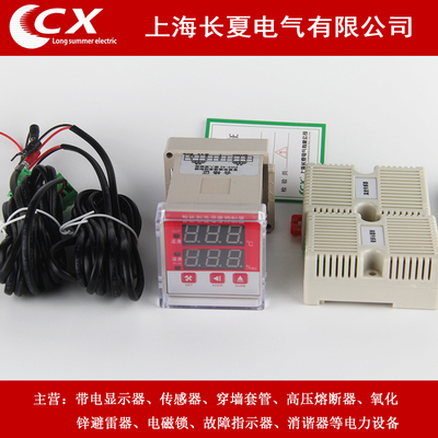 智能数显温湿度控制器配电柜