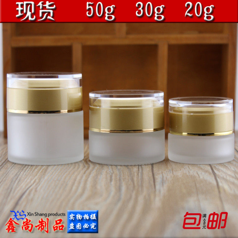 玻璃膏霜瓶 面霜分装瓶 眼霜灌装瓶 沙金亚克力包装瓶20g30g50g克