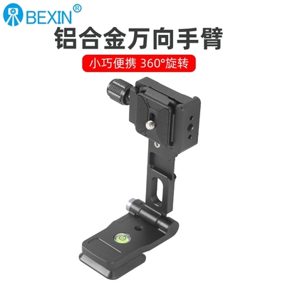 贝欣l型横竖拍板一键切换1件88折