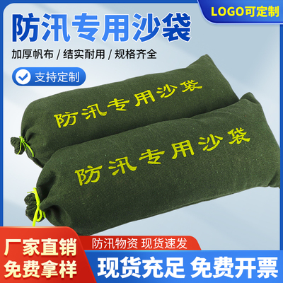 防洪防汛专用加厚帆布自吸水沙袋