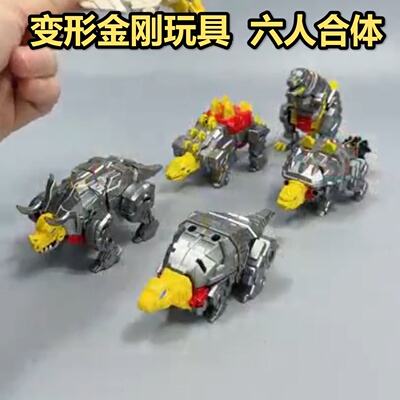 5人5龙合体机器恐龙修罗王变形金刚玩具模玩模型合金五合一器人